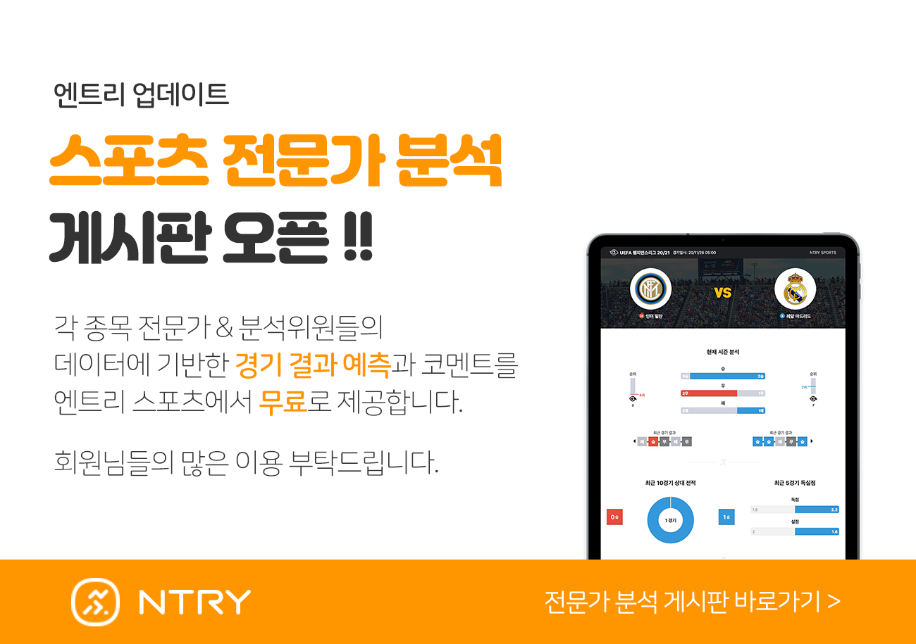 스피드키노 중계화면 - 엔트리 스코어